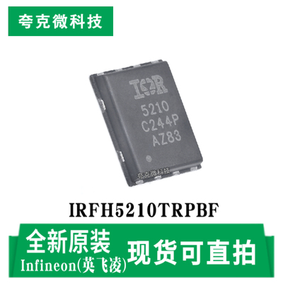 英飞凌IRFH5210TRPBF芯片现货