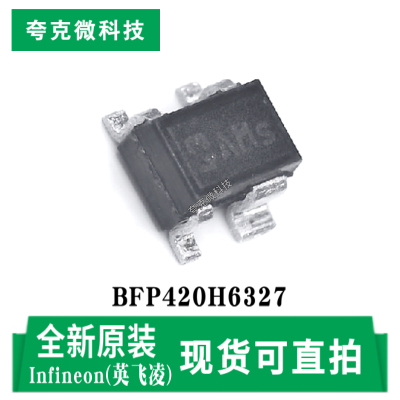 英飞凌BFP420H6327芯片全新原装