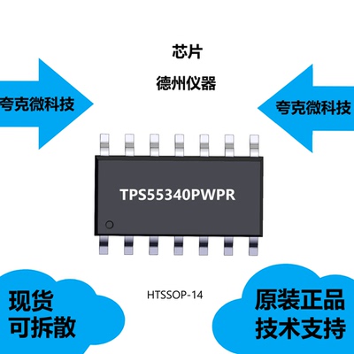 TPS55340PWPR芯片大量现货供应