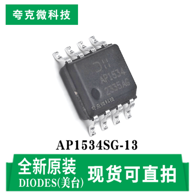 美台AP1534SG-13芯片原装正品