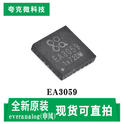 申风EA3059芯片现货直发质量可靠
