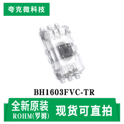 罗姆BH1603FVC-TR芯片原装供应