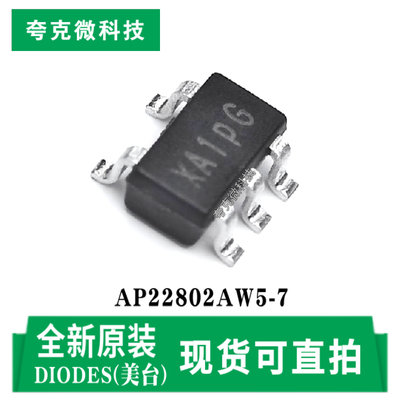 美台AP22802AW5-7芯片原装供应