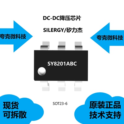 SY8201ABC芯片大量现货供应