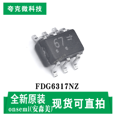 安森美FDG6317NZ芯片现货速发