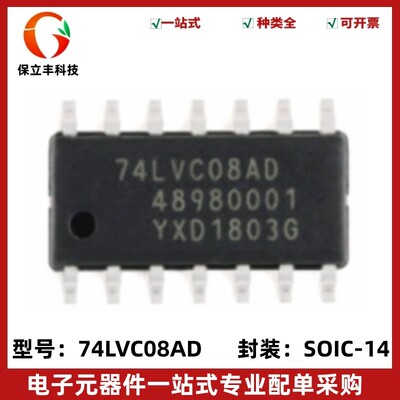全新原装 74LVC08AD,118 与门-逻辑门 封装SOIC-14