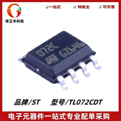 全新原装 TL072CDT 丝印072C 单JFET输入运算放大器IC 封装SOIC-8