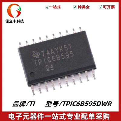 TPIC6B595DWR 丝印TPIC6B595 移位寄存器IC 封装SOIC-20 质量保证