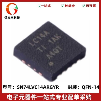 全新原装 SN74LVC14ARGYR 丝印LC14A 触发器IC芯片 封装QFN-14