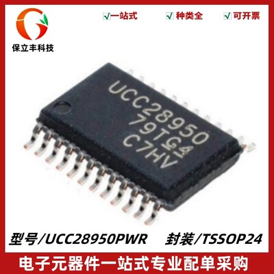 原装正品 UCC28950PWR 丝印UCC28950 DC-DC电源芯片 封装TSSOP-24