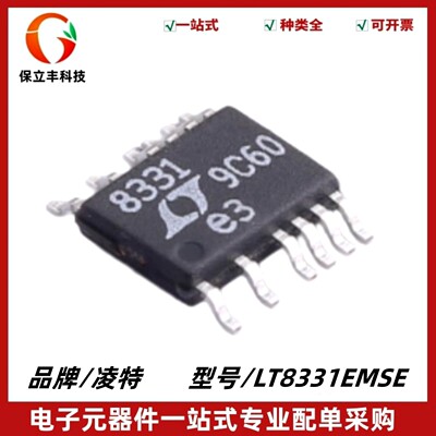 全新原装 LT8331EMSE 丝印8331 负输出转换器开关IC 封装MSOP-12