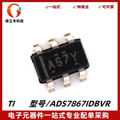 ADS7867IDBVR 丝印A67Y 1.2V 10 位 240KSPS 串行ADC 封装SOT23-6