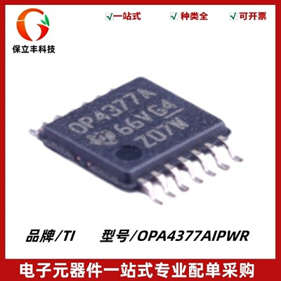 全新原装 OPA4377AIPWR 丝印OP4377A CMOS运算放大器 封装TSSOP14