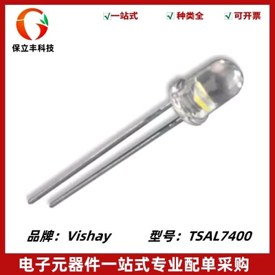 TSAL7400 5mm红外发射管 高功率红外二极管 940nm