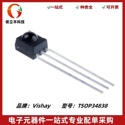 TSOP34838 红外线接收头 38kHz 感应距离45m 全新原装进口