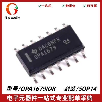 原装正品 OPA1679IDR 四路音频运算放大器芯片 封装SOP-14
