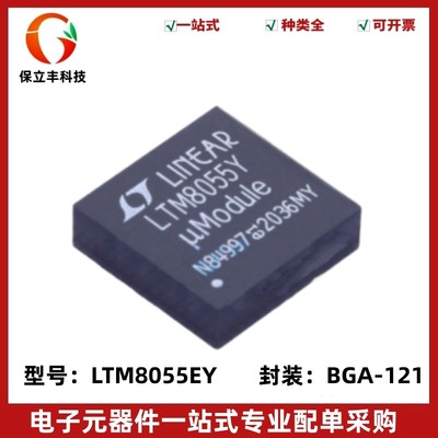 全新原装 LTM8055EY#PBF 丝印LTM8055Y DC-DC电源模块 封装BGA121