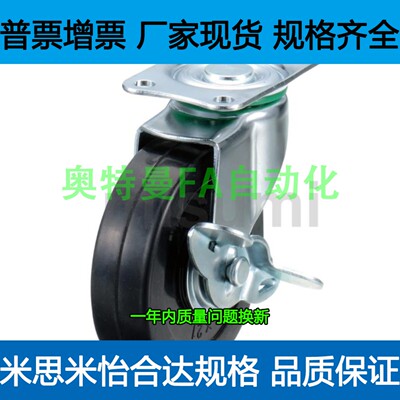 脚轮CHAMJ-E50 67 75 100-R-U-N轻重载型 固定万向型 替代米思米
