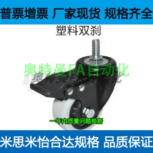 CBN01/11/21 CDM01/11/21怡合达脚轮丝杆型D75/D100/D150-P/U/N