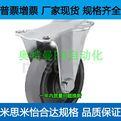 CNSGJ CNSGK CNSGS25 38 50 65 75 100 125 150/R/U/N不锈钢脚轮