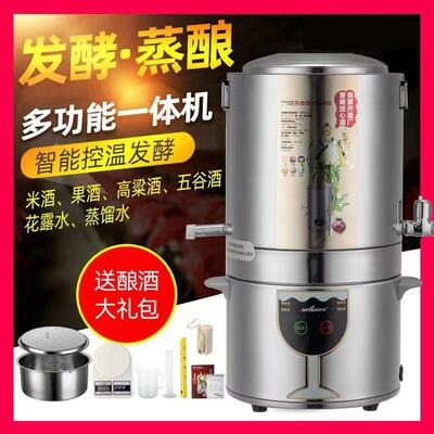 奥尼亚酿酒机JB5A小型家用烤酒机烧酒设备发酵蒸馏一体酿酒器
