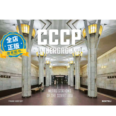 苏联时代地铁站建筑摄影