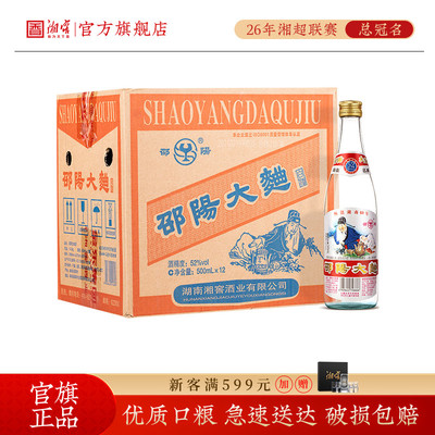自营邵阳大曲酒52度浓香风格