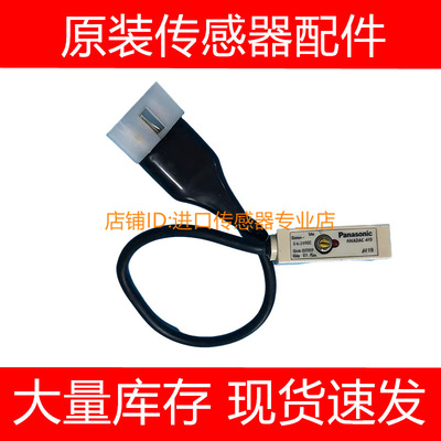 贴片机感应器点胶机用光电传感器PANADAC-919T PANADAC-919询价