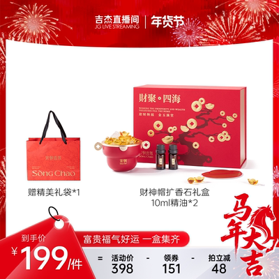 乔迁/开业/节日礼物，招财纳吉