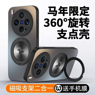 适用vivox300马年AG磨砂手机壳