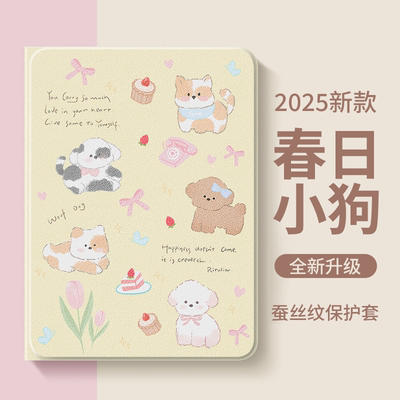 2025新款】苹果Air7平板保护壳