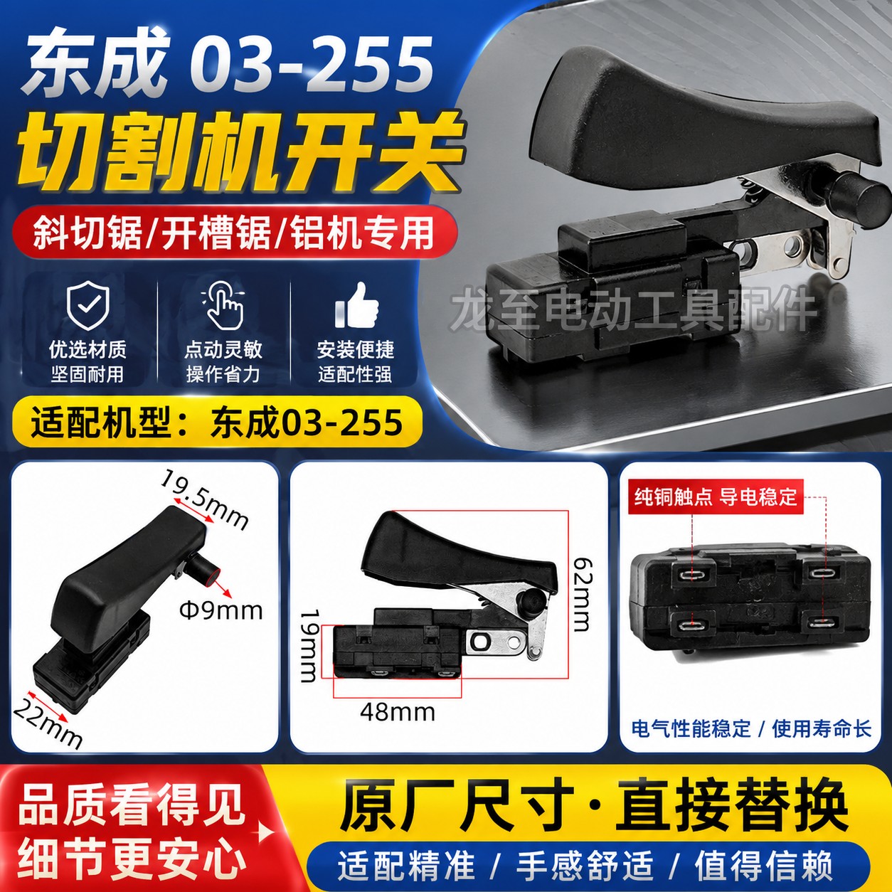 JIX-FF03-255斜切锯开关锯铝机开关博海马路切割机开关010084