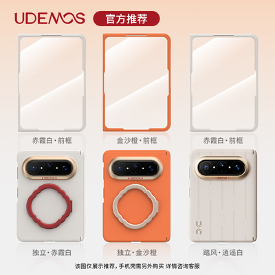 UDEMOS适用华为Puraxmax手机壳前框壳膜一体全包防摔保护puraXmax典藏版阔折叠可拆卸式前壳带钢化膜防爆前壳