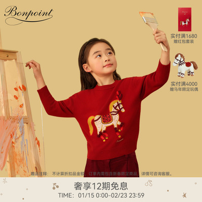 【新年礼赠】2025秋冬女大童山羊绒小马刺绣圆领套衫Bonpoint童装