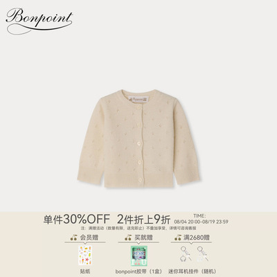 Bonpoint2026春夏女小童山羊绒纯色镂空开衫小樱桃童装