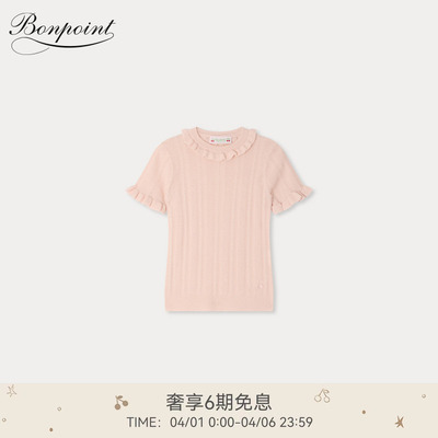 【新品】Bonpoint2026春夏女大童休闲纯色花边短袖套衫小樱桃童装