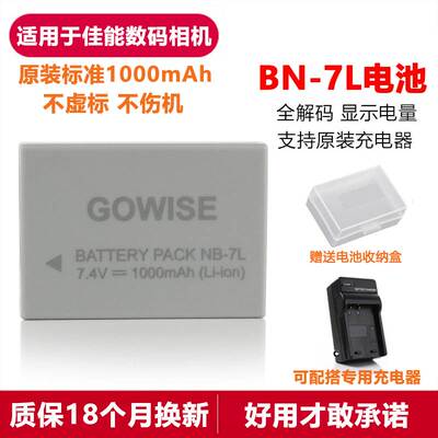 适用于佳能PowerShot G10 G11 G12 SX30数码相机NB-7L电池+充电器
