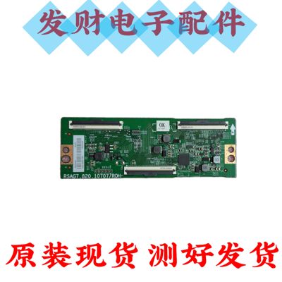 原装海信75E5G 75A6G电视逻辑板RSAG7.820.10707/ROH现货测好