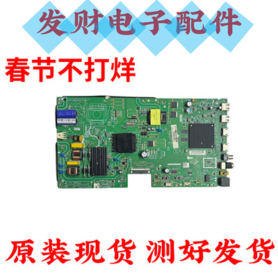 原装海尔LU55C61 LU55J71 主板TPD.T972T.PC736京东方屏1243YT