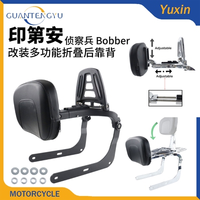 侦察兵Bobber改装可折叠靠背