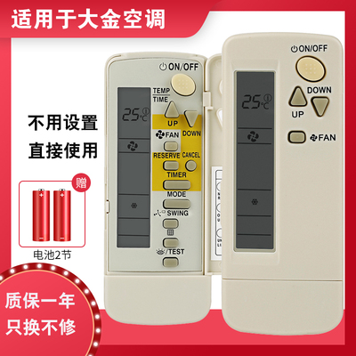 适用DAI大金空调遥控器BRC4C155/BRC4C158/BRC4C151/BRC4C152翻盖