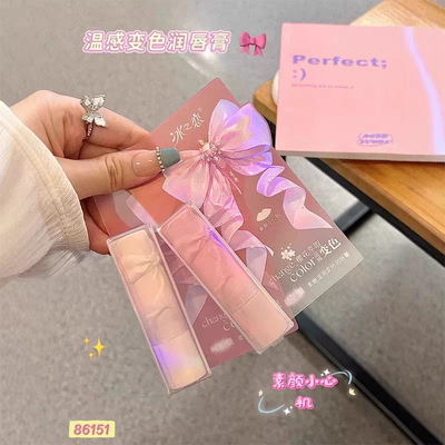 冰之恋温感变色柔嫩滋润护唇膏樱花萃取呵护柔润素颜小心机86151