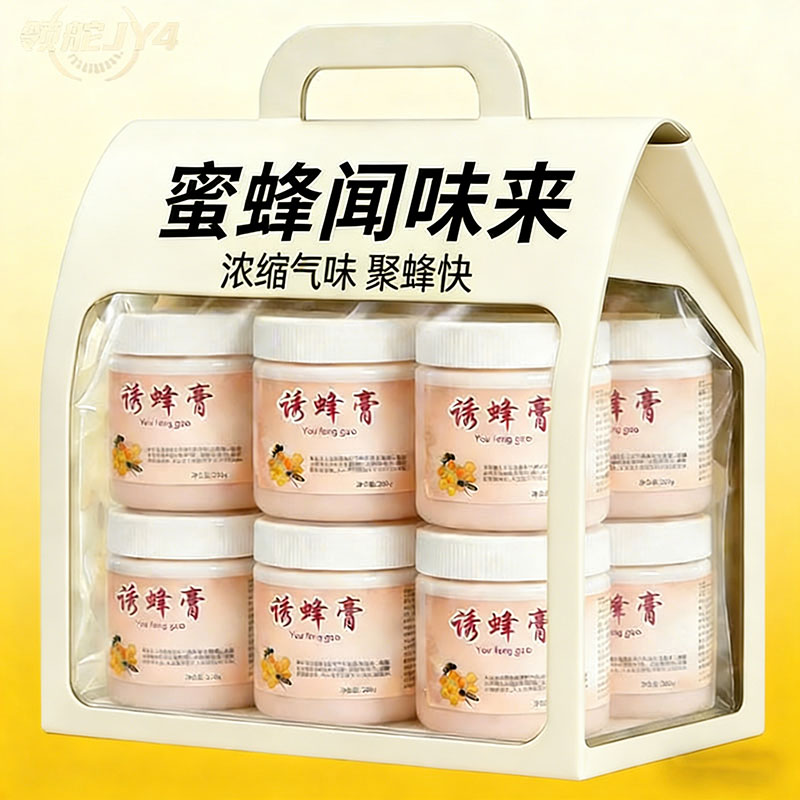 强效诱蜂膏野外引蜂招蜂专用中土蜂诱蜂水蜜蜂信息素蜂蜡诱蜂用具