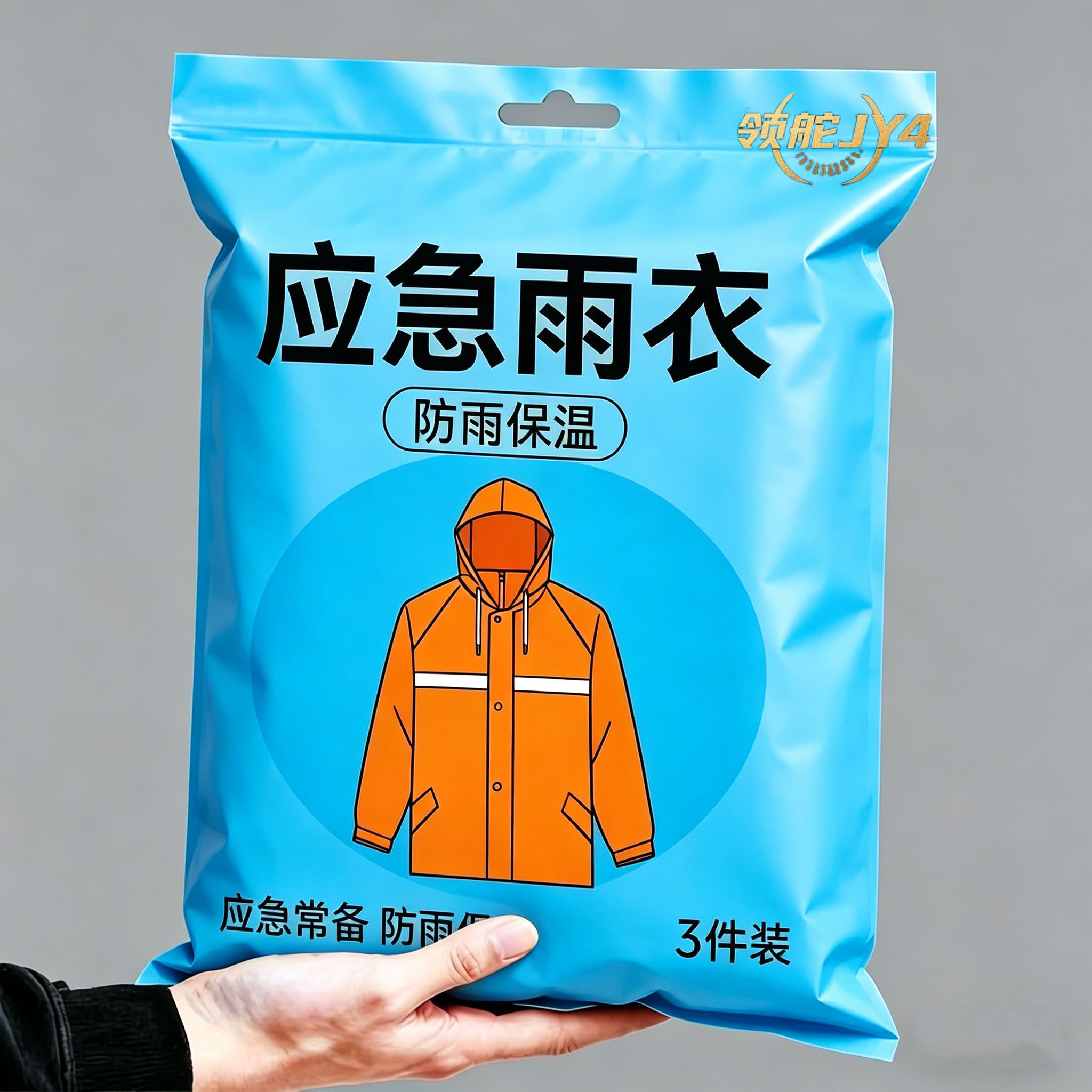 户外应急保温毯防寒救生毯雨衣生存装备防失温保暖毯野外用品爬山