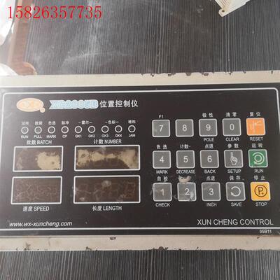 讯成位置控制仪xc2005B(议价)