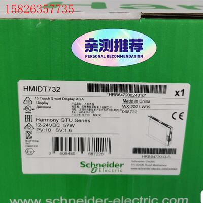 施耐德触摸屏HMIDT732,质保一年到仓5台,(议价)