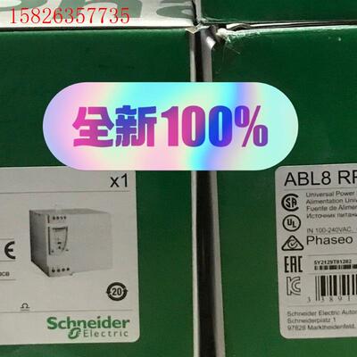 施耐德-封闭式开关电源ABL8 RPM24200现货(议价)