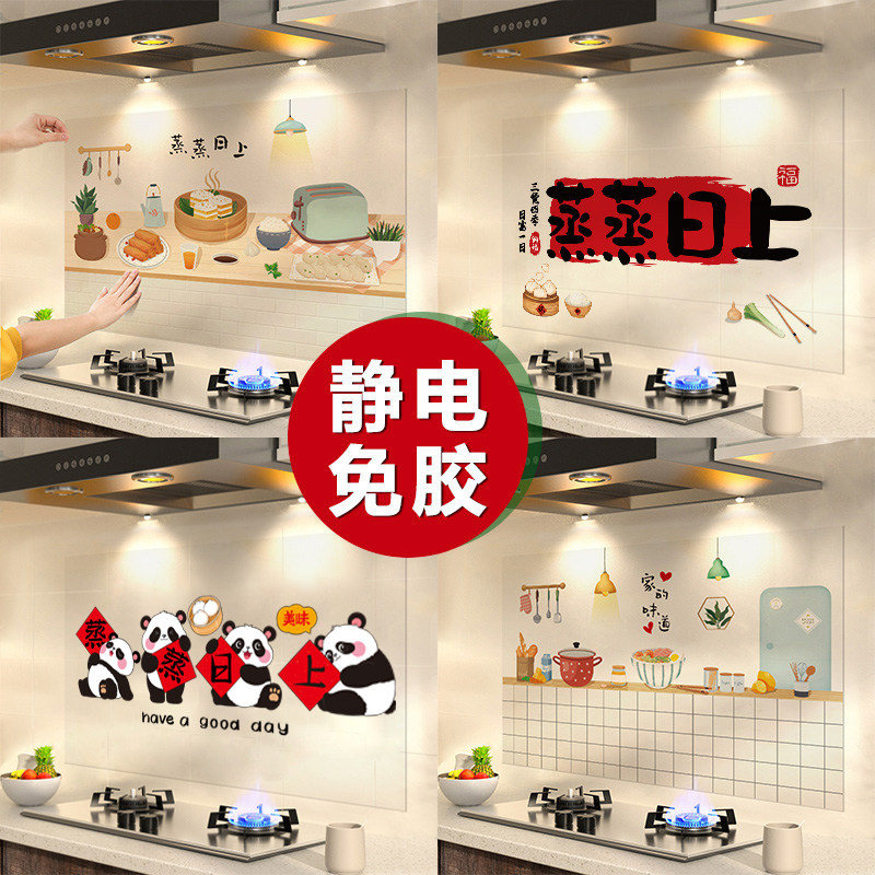 静电厨房防油贴纸加厚灶台油烟机瓷砖墙贴防水透明耐高温墙纸自粘