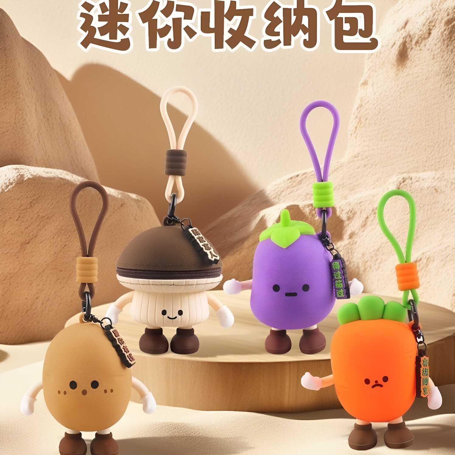挂件女迷你卡通挂饰小钱包可爱蔬菜儿童钥匙零钱包蓝牙耳机收纳包