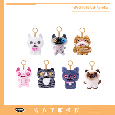 正版Fuggler萌牙怪兽盲盒挂件